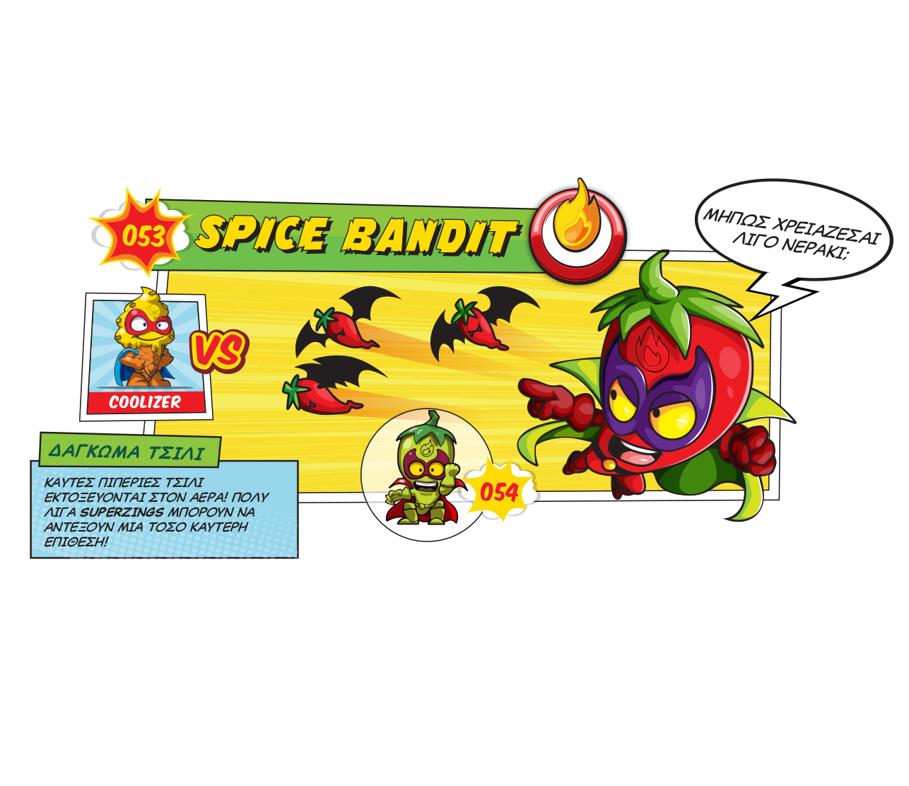Spice Bandit