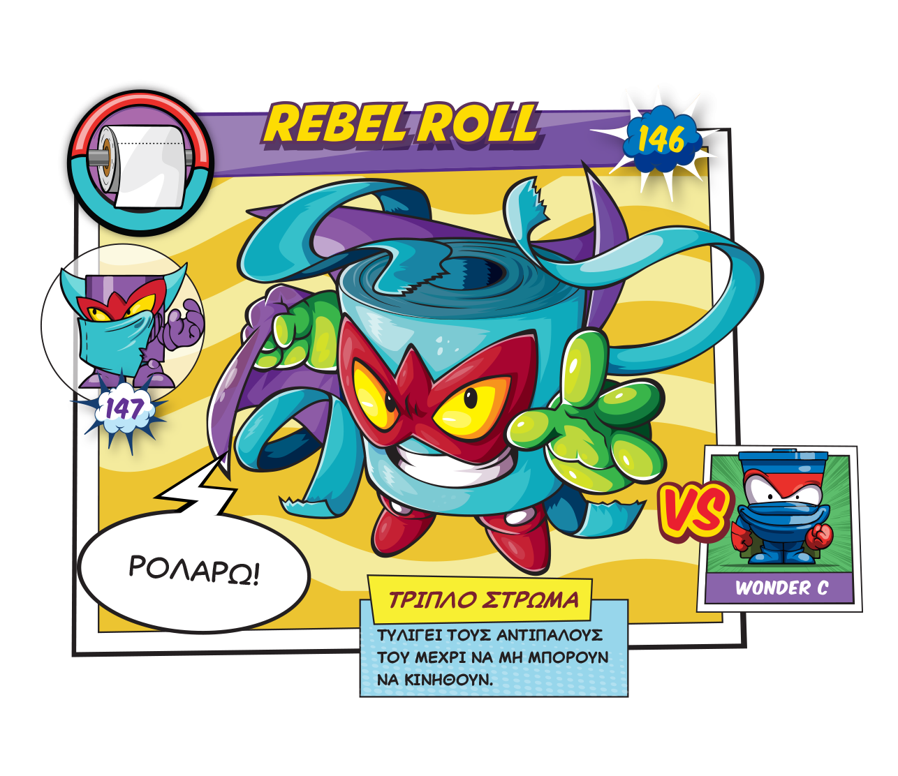 Rebel Roll