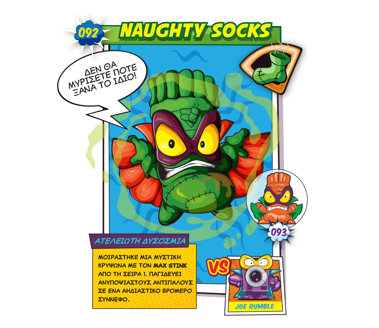 Naughty Socks