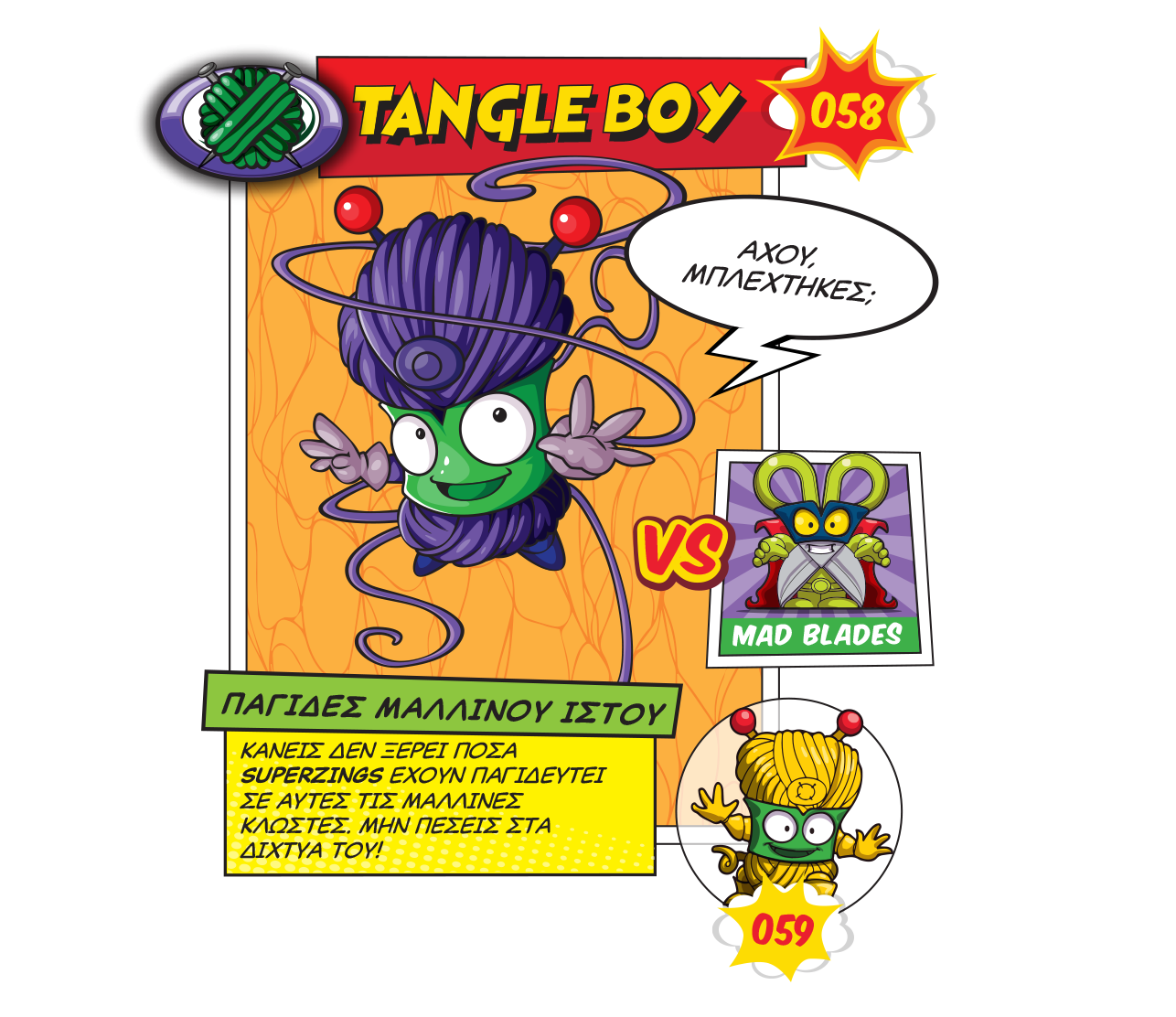 Tangle Boy