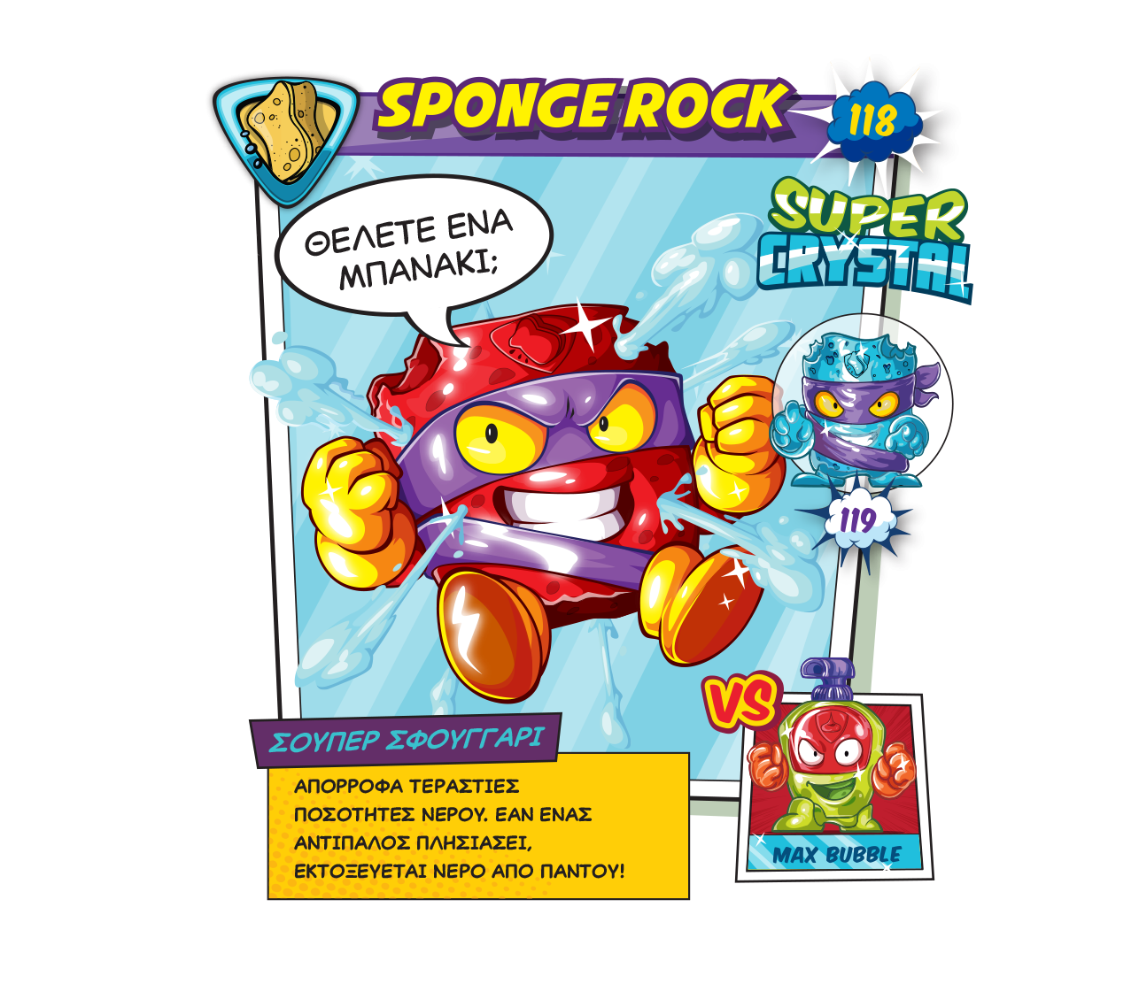 Sponge Rock