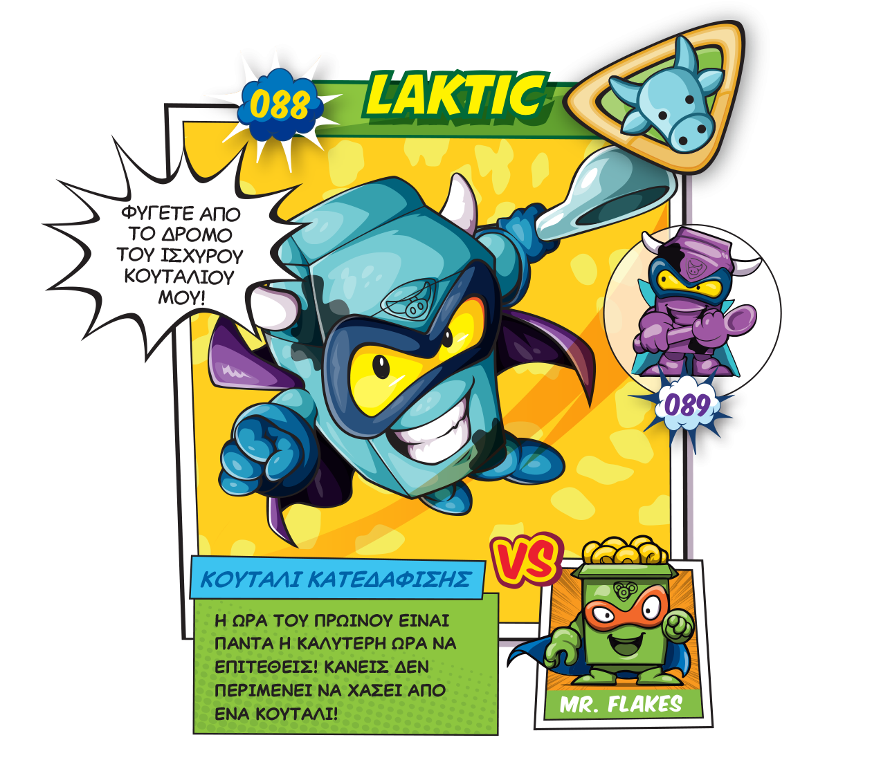 Laktic