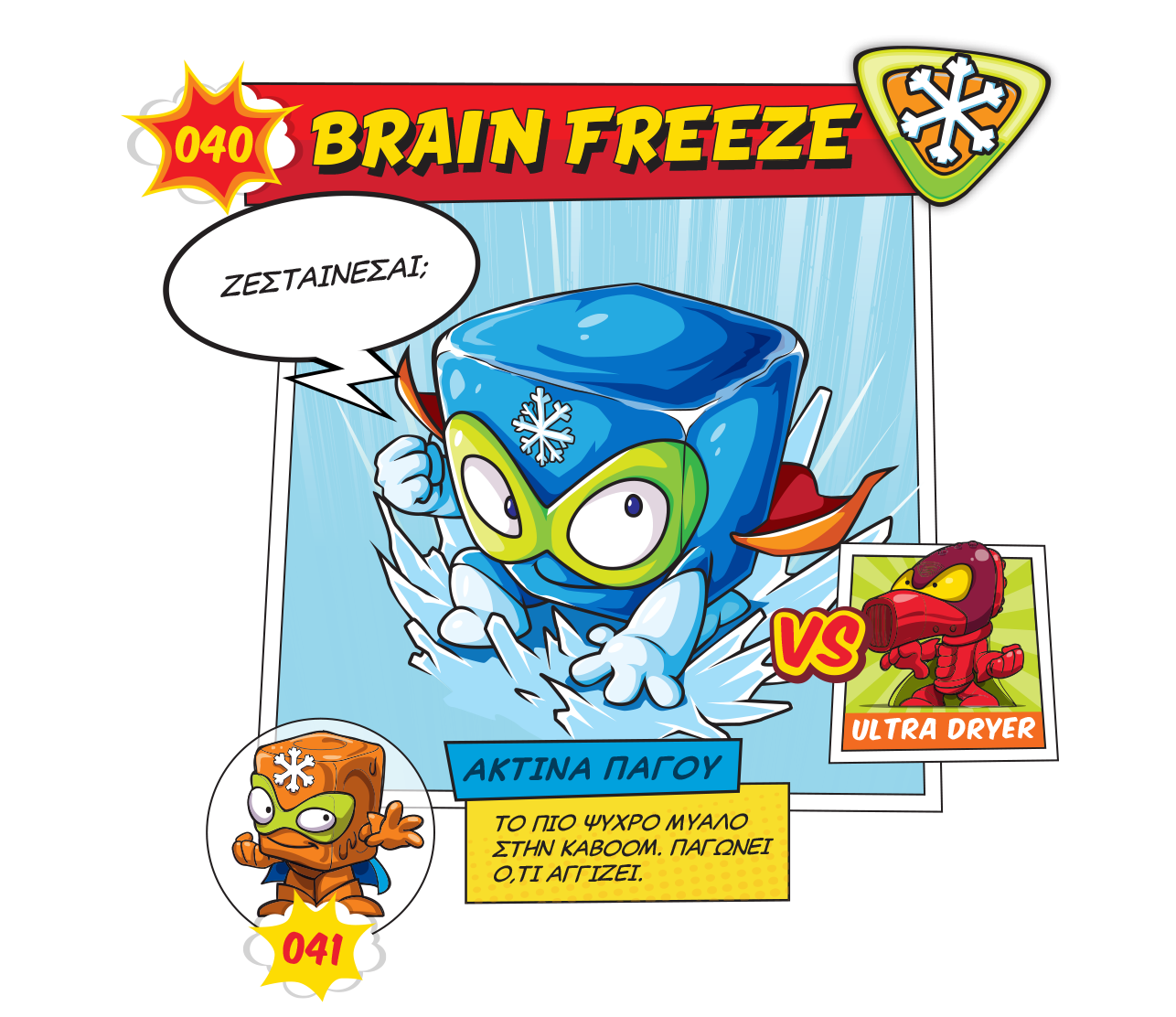 Brain Freeze Brain Freeze